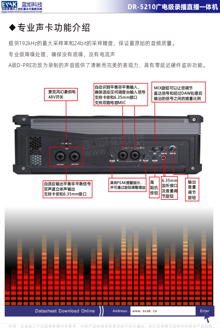 广电级录播直播一体机（DR-5210）|录播直播一体机|加固笔记本,加固计算机,三防笔记本,工业笔记本,军工笔记本,聚合路由器,录播一体机,应急指挥箱,语音综合调度台,无人机地面站,三防加固 ...
