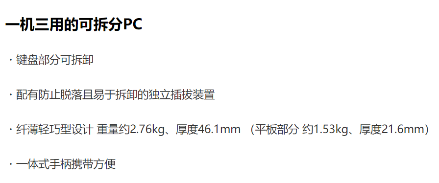 松下Panasonic CF-33 三防电脑酷睿i5全坚固型电脑防水防尘抗冲击
